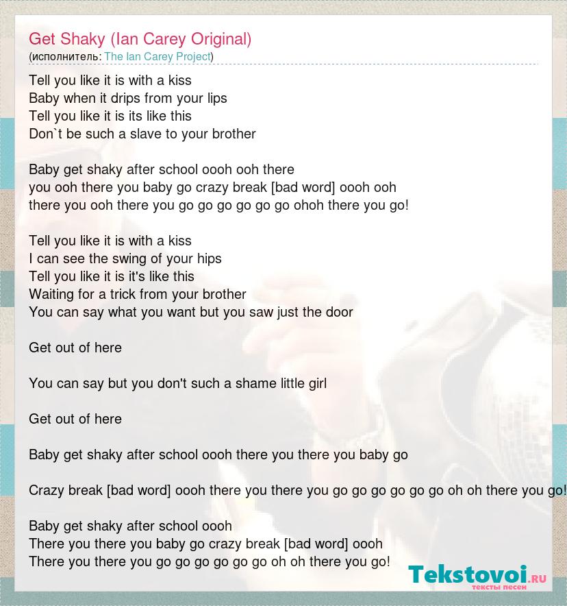 Текст песни Get Shaky (Ian Carey Original), слова песни