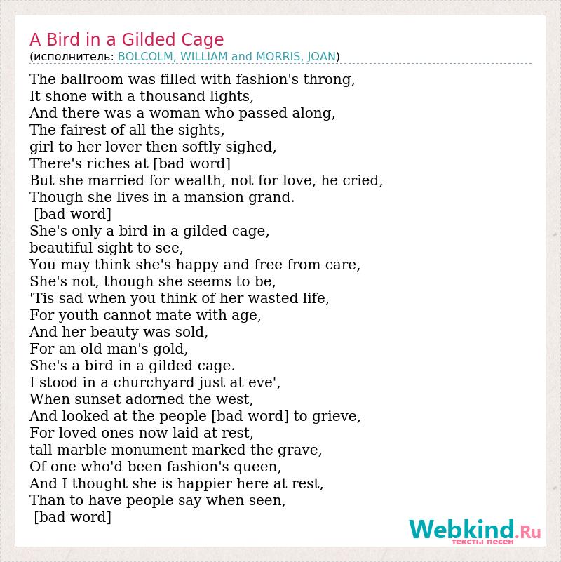 Текст песни A Bird in a Gilded Cage, слова песни