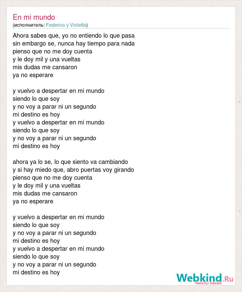 Текст песни En mi mundo, слова песни