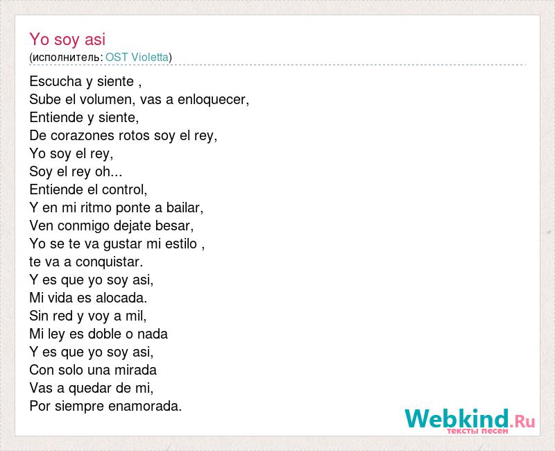 Текст песни Yo soy asi, слова песни