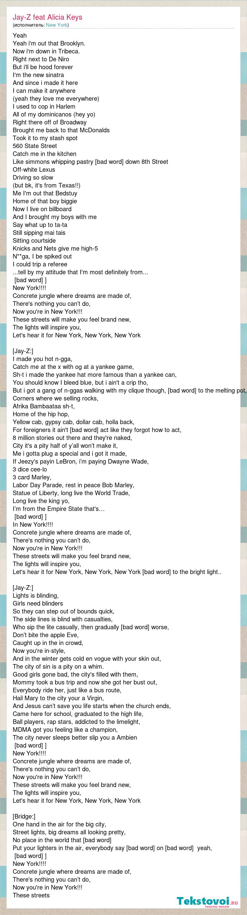 Текст песни Jay-Z feat Alicia Keys, слова песни