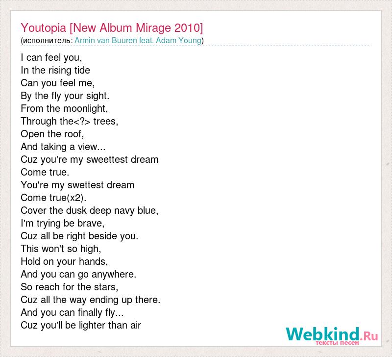 Текст песни Youtopia [New Album Mirage 2010], слова песни