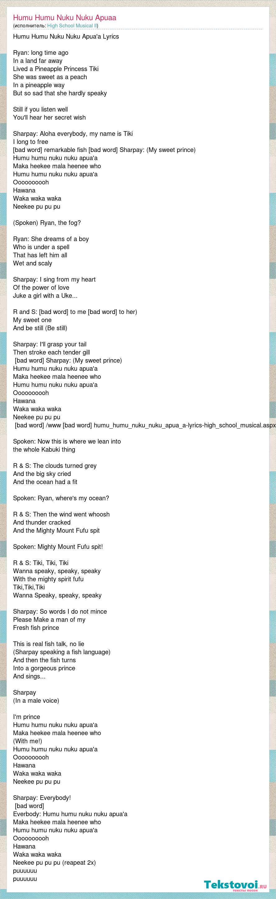 Текст песни Humu Humu Nuku Nuku Apuaa, слова песни