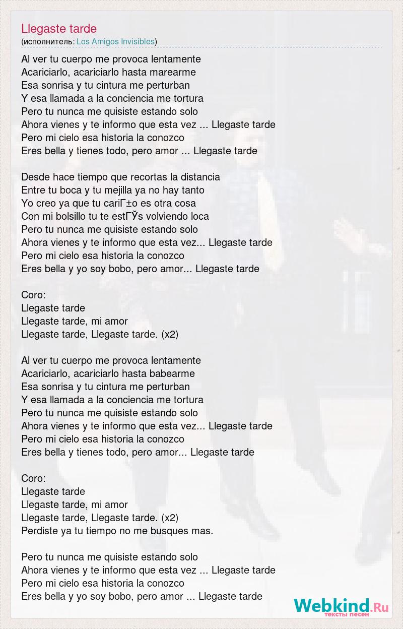 Текст песни Llegaste tarde, слова песни