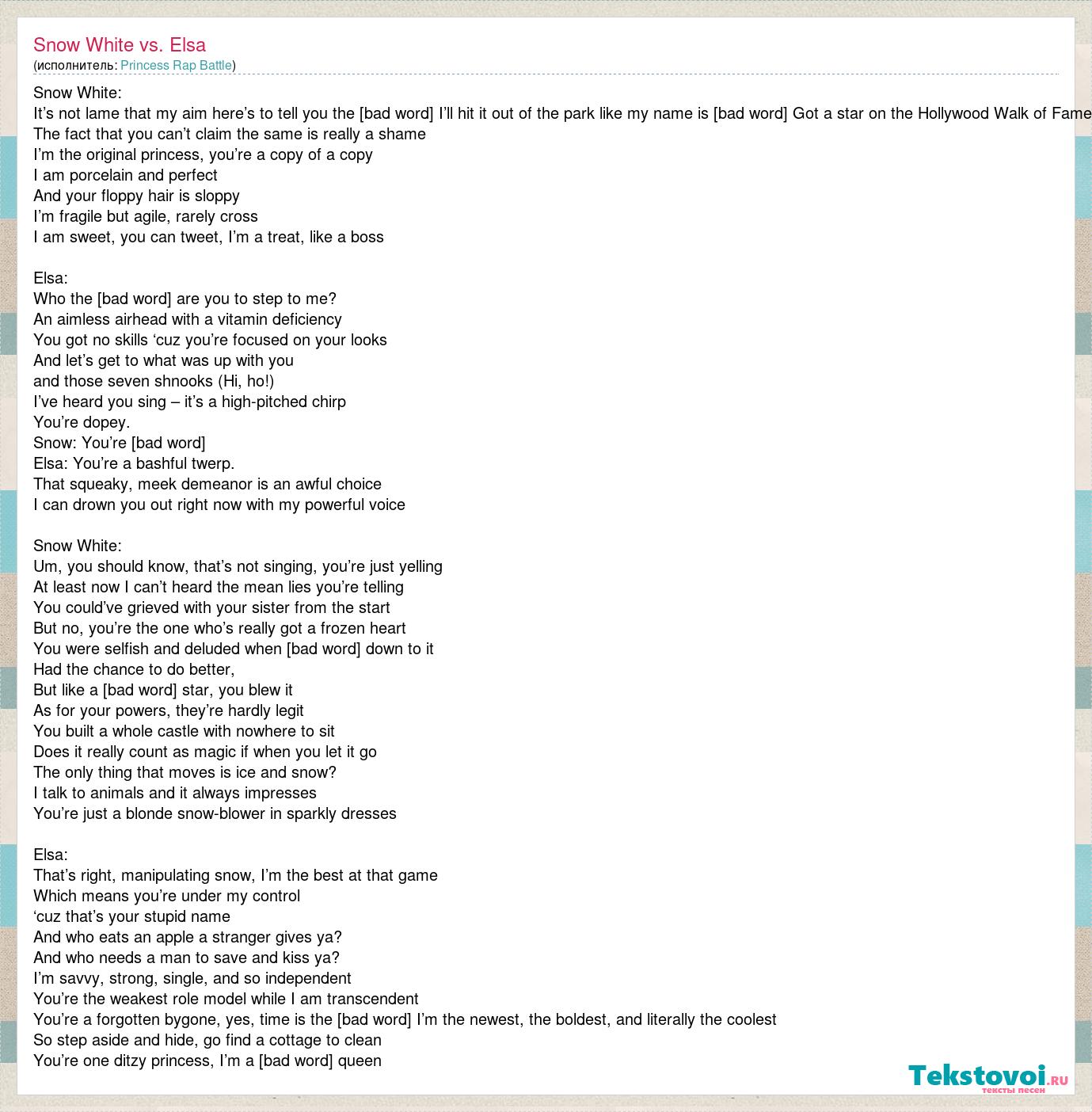 Текст песни Snow White vs. Elsa, слова песни