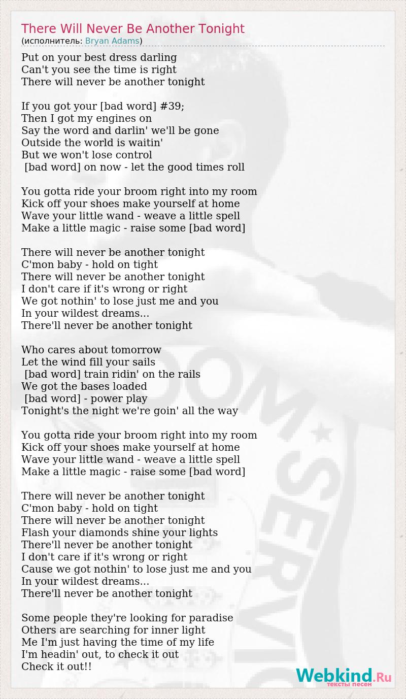 Текст песни There Will Never Be Another Tonight, слова песни