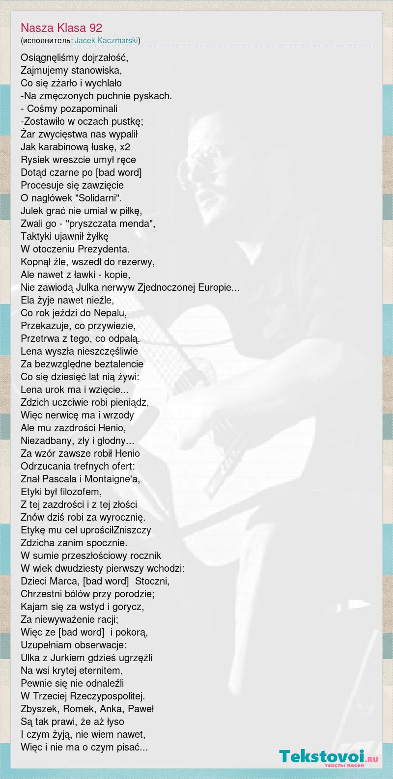 Текст песни Nasza Klasa 92, слова песни