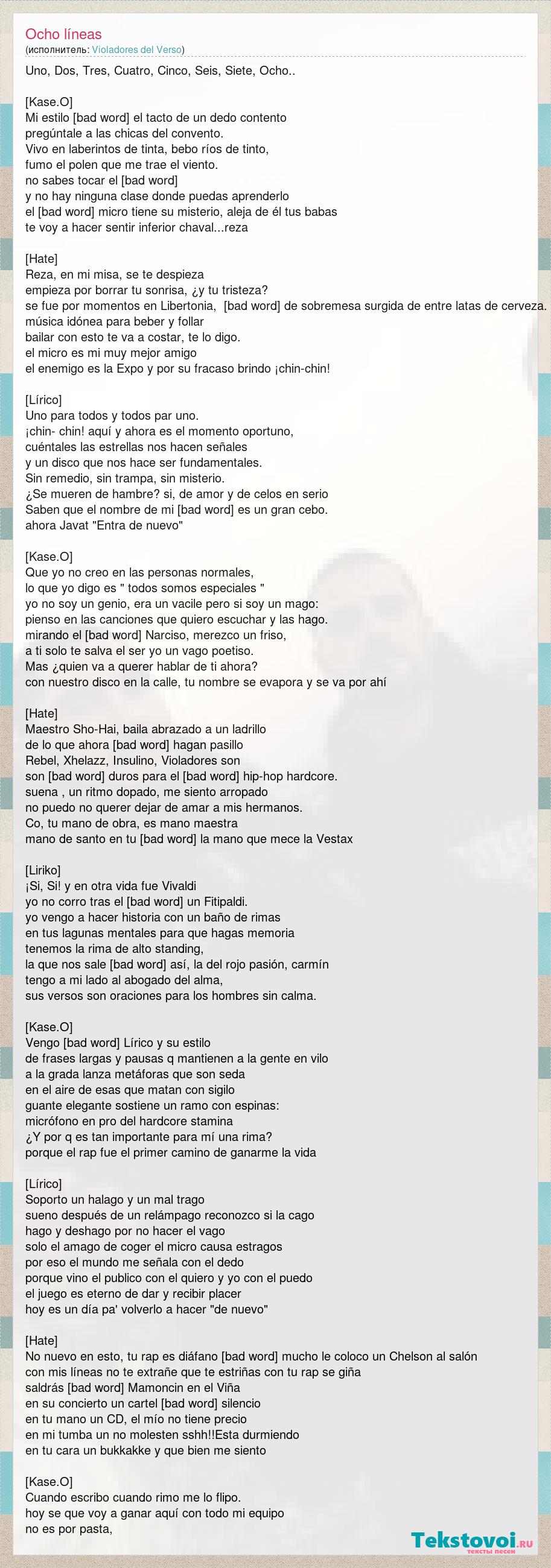 Текст песни Ocho líneas, слова песни