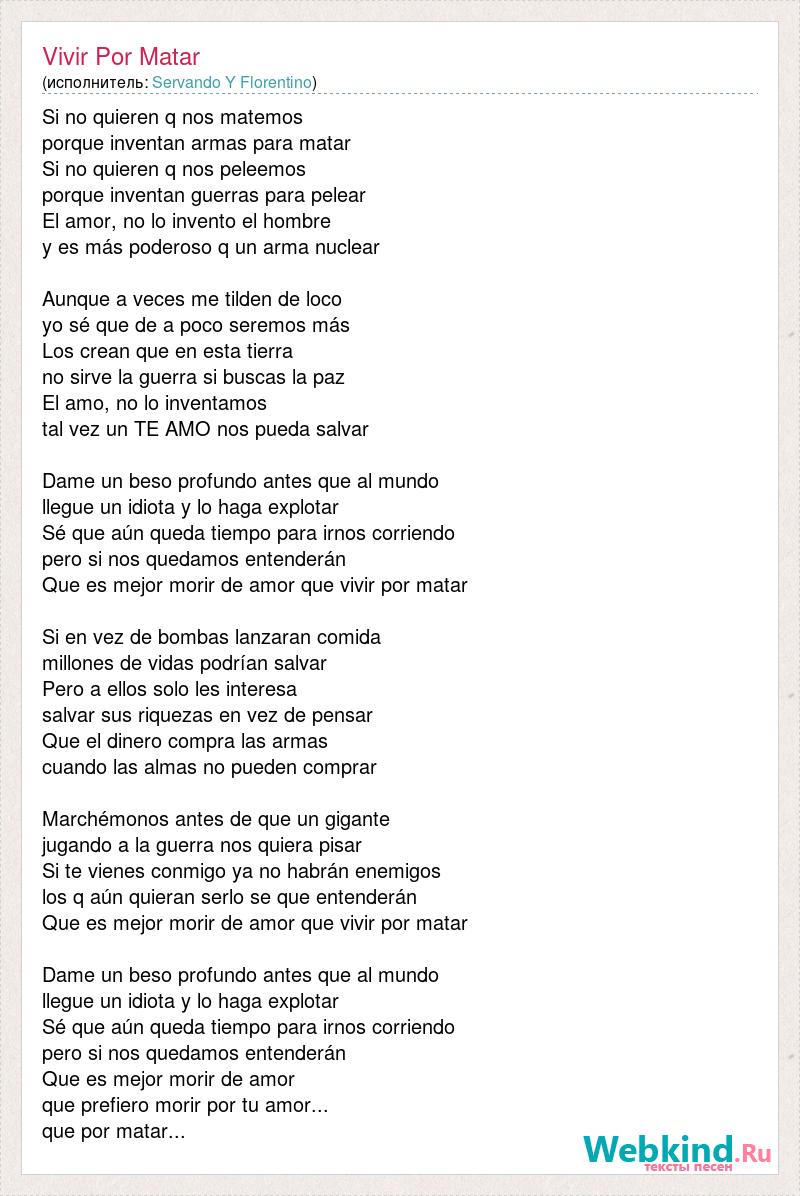Текст песни Vivir Por Matar, слова песни