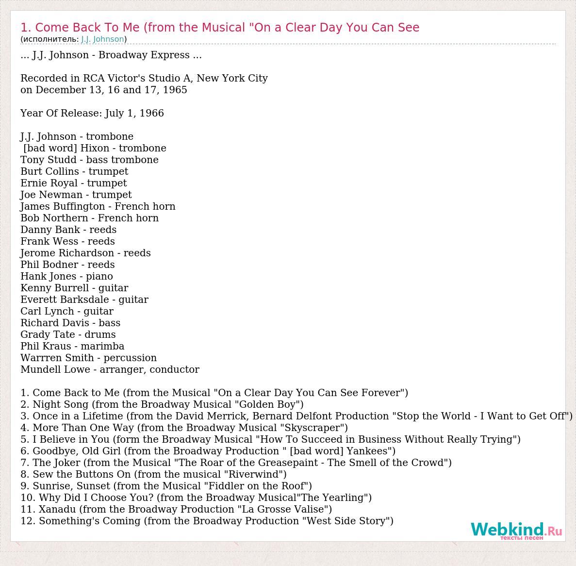 Текст песни 1. Come Back To Me (from the Musical "On a Clear Day You ...