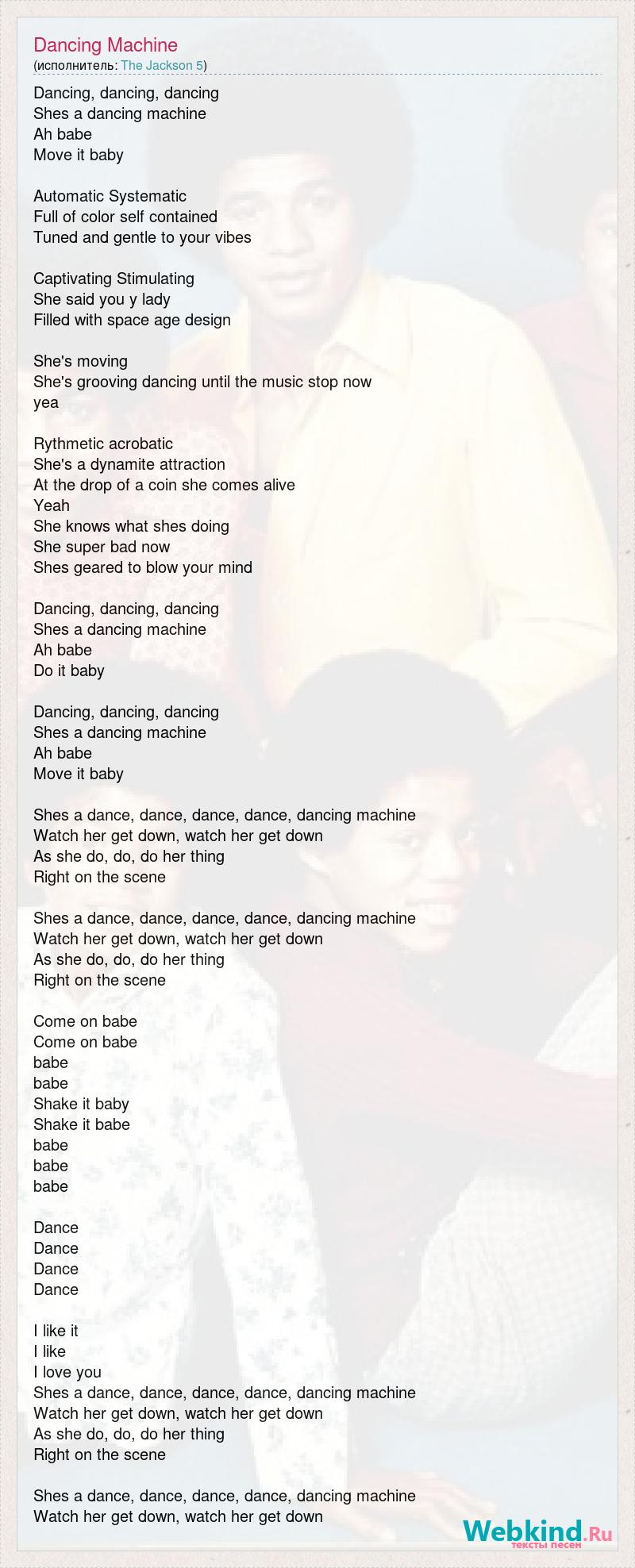 Текст песни Dancing Machine, слова песни