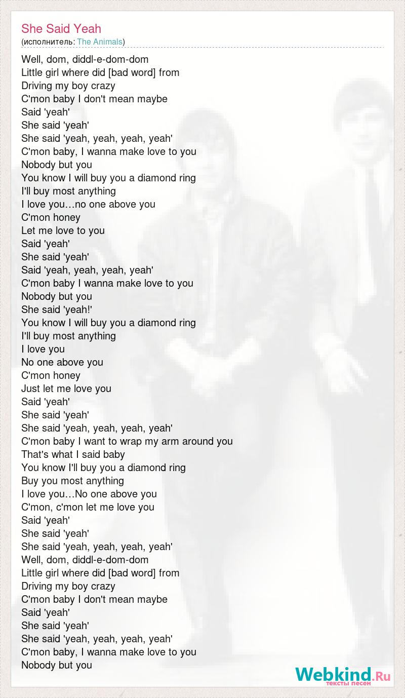 Текст песни She Said Yeah, слова песни