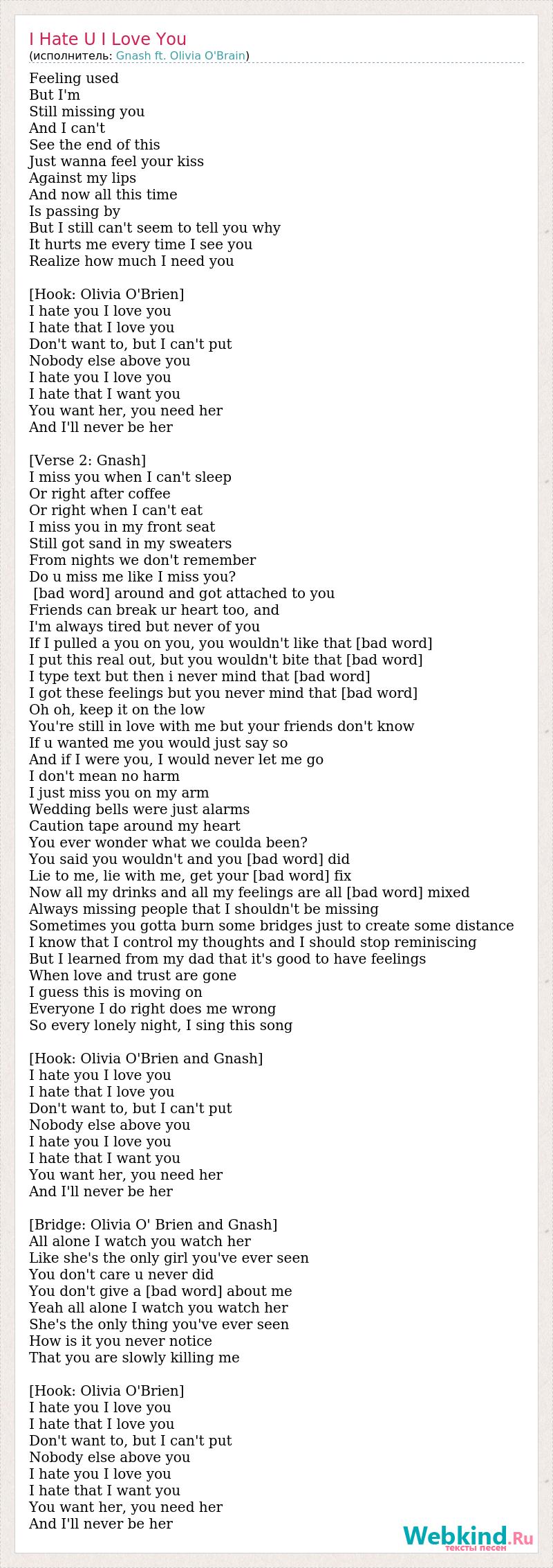 Текст песни I Hate U I Love You, слова песни