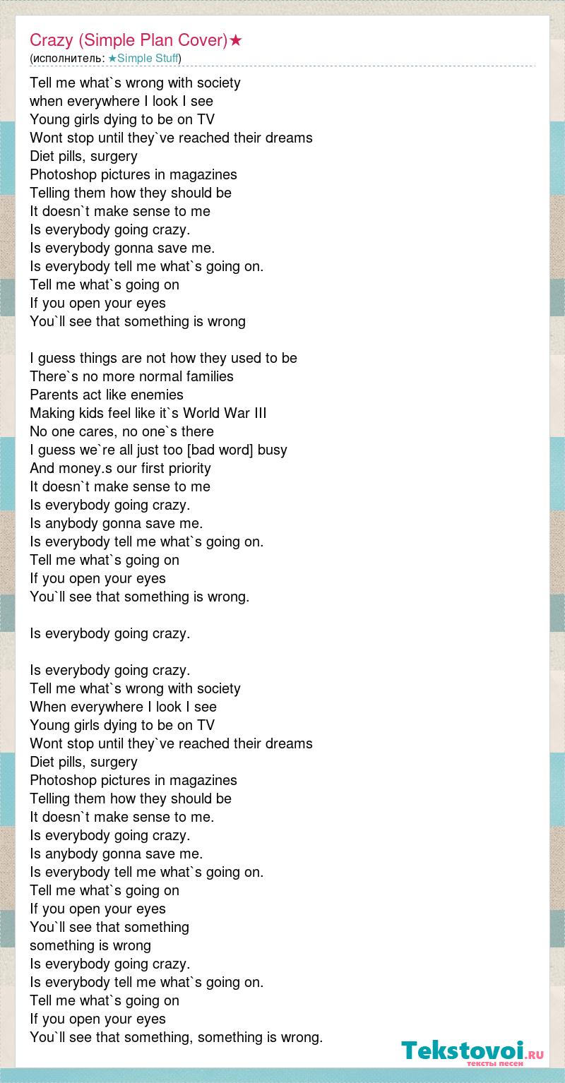 Текст песни Crazy (Simple Plan Cover)★, слова песни