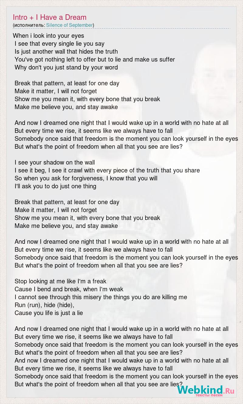 Текст песни Intro + I Have a Dream, слова песни
