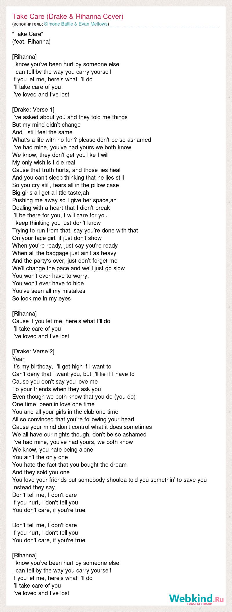 Текст песни Take Care (Drake & Rihanna Cover), слова песни