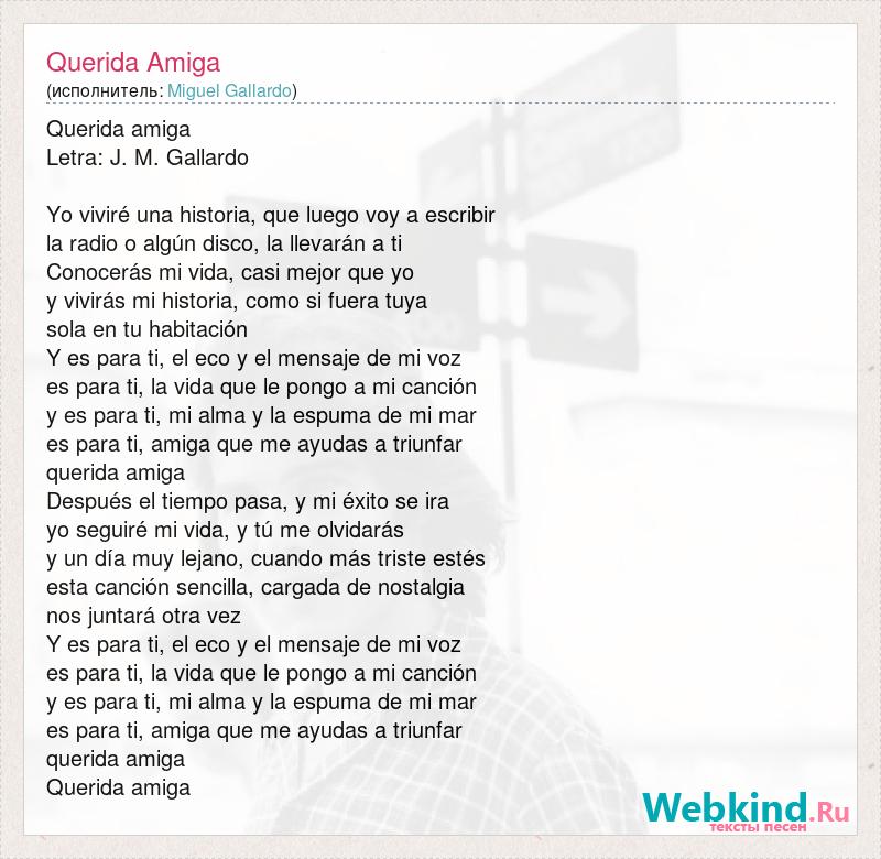 Текст песни Querida Amiga, слова песни