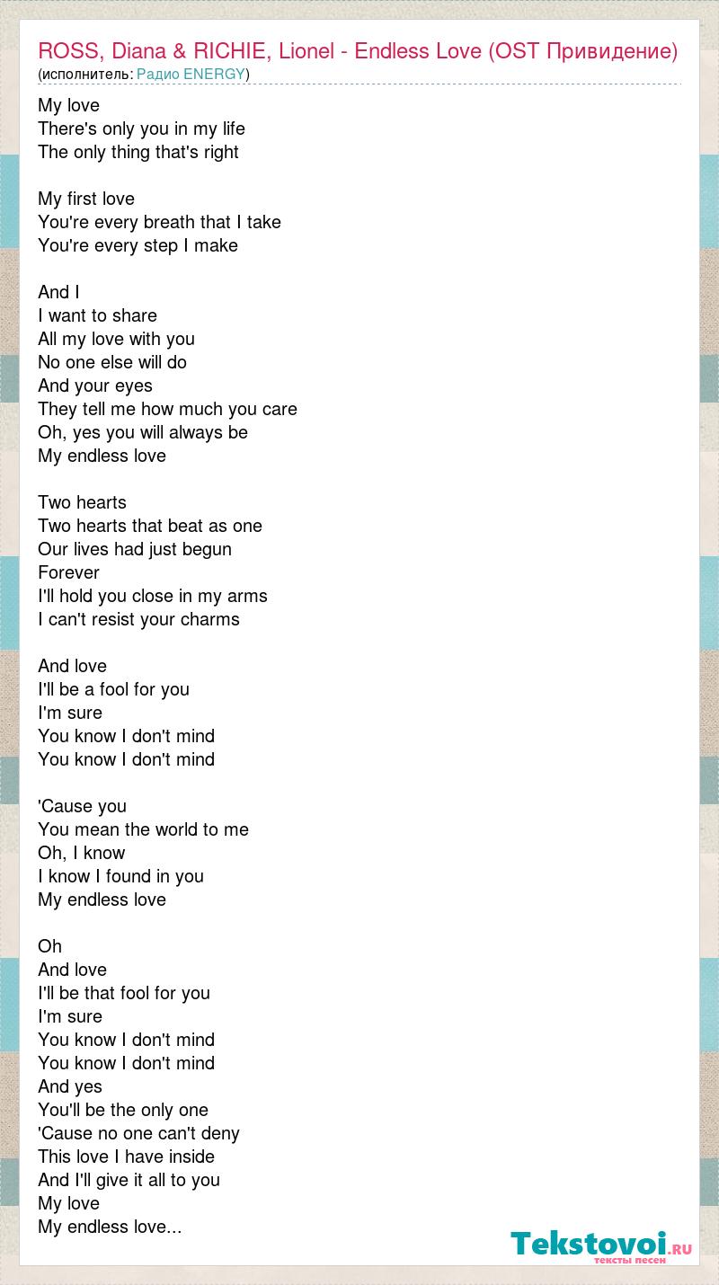 Текст песни ROSS, Diana & RICHIE, Lionel - Endless Love (OST Привидение ...