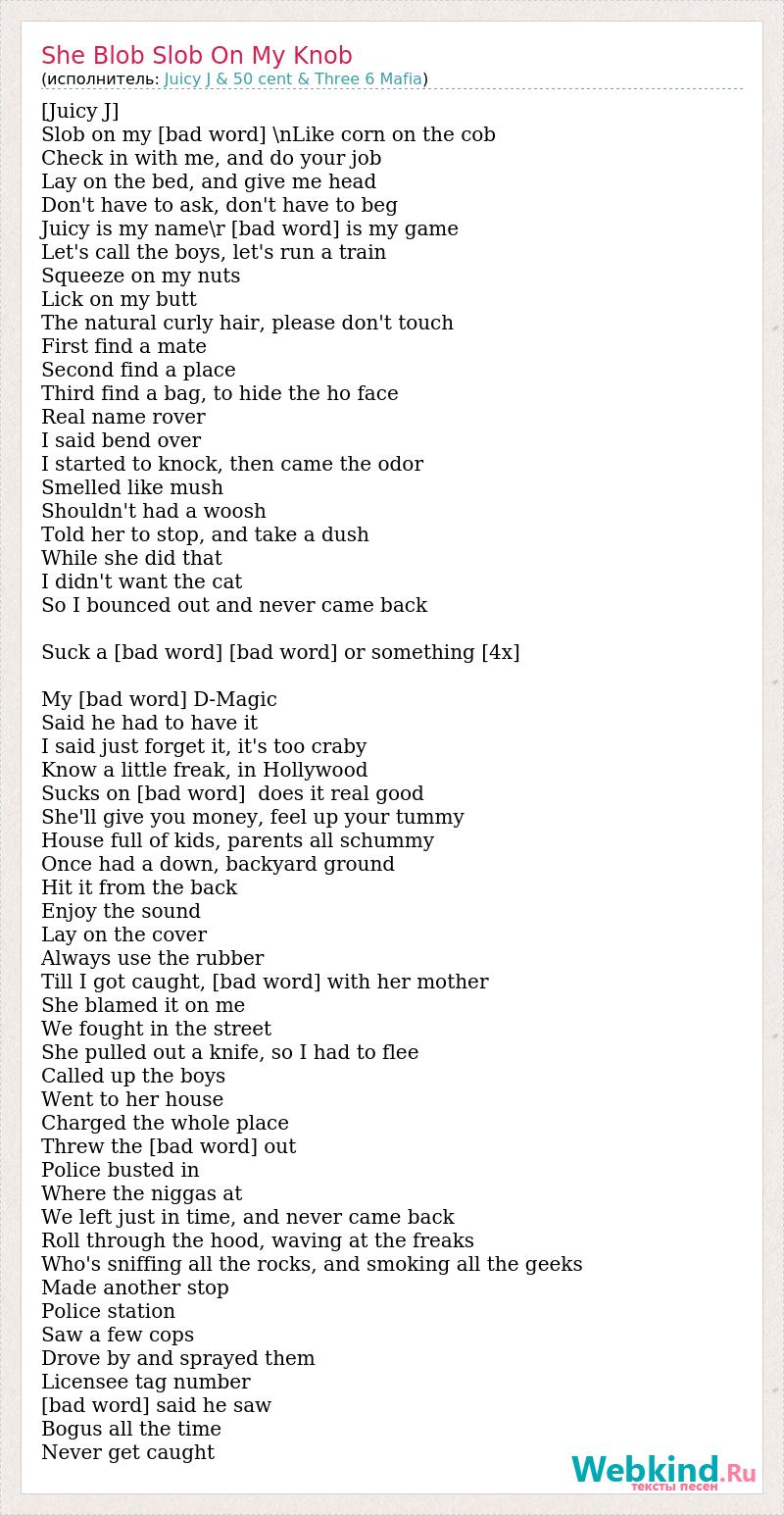Текст песни She Blob Slob On My Knob, слова песни