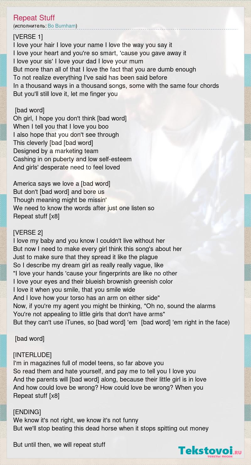 Текст песни Repeat Stuff, слова песни